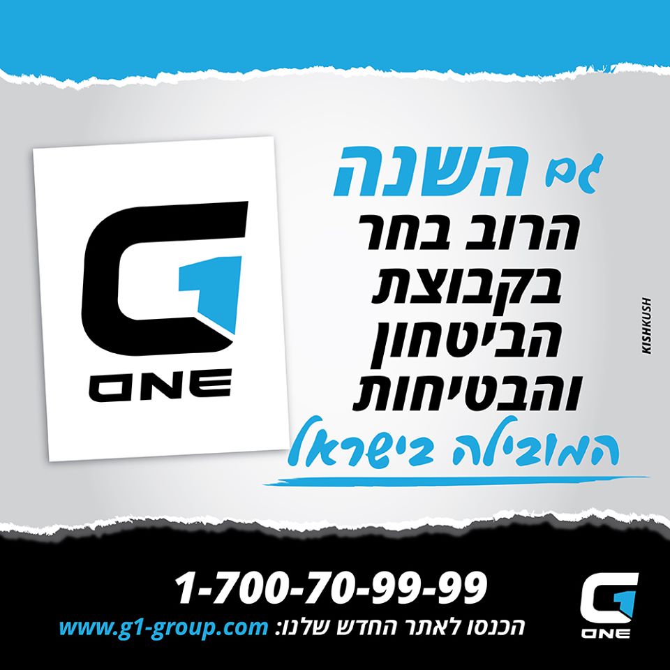 המלצות על G1 - מידע וחוות דעת (2025) מהמומחים - EXPERT