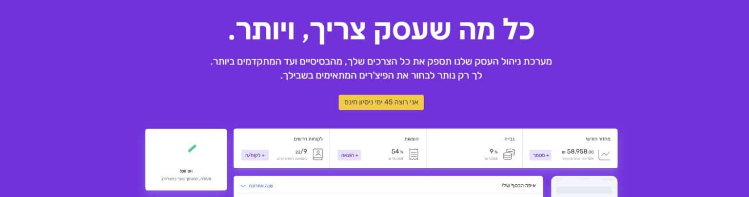 המלצות על icount - מידע וחוות דעת (2025) מהמומחים - EXPERT