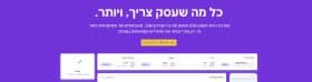 המלצות על icount - מידע וחוות דעת (2025) מהמומחים - EXPERT