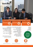 המלצות על Smartbee - מידע וחוות דעת (2024) מהמומחים - EXPERT