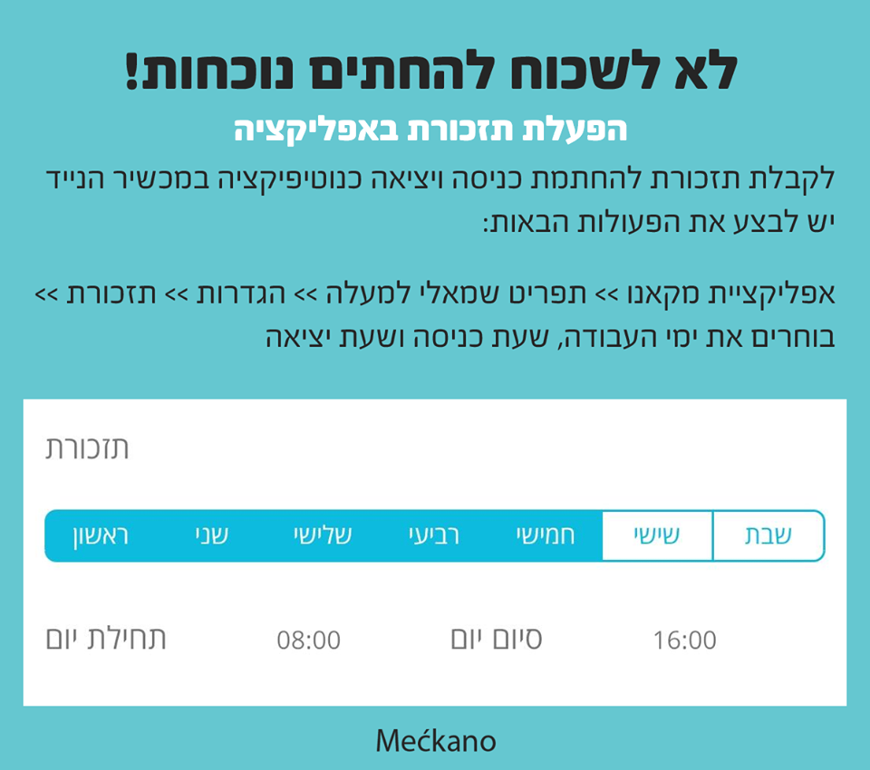 המלצות על Meckano - מידע וחוות דעת (2025) מהמומחים - EXPERT