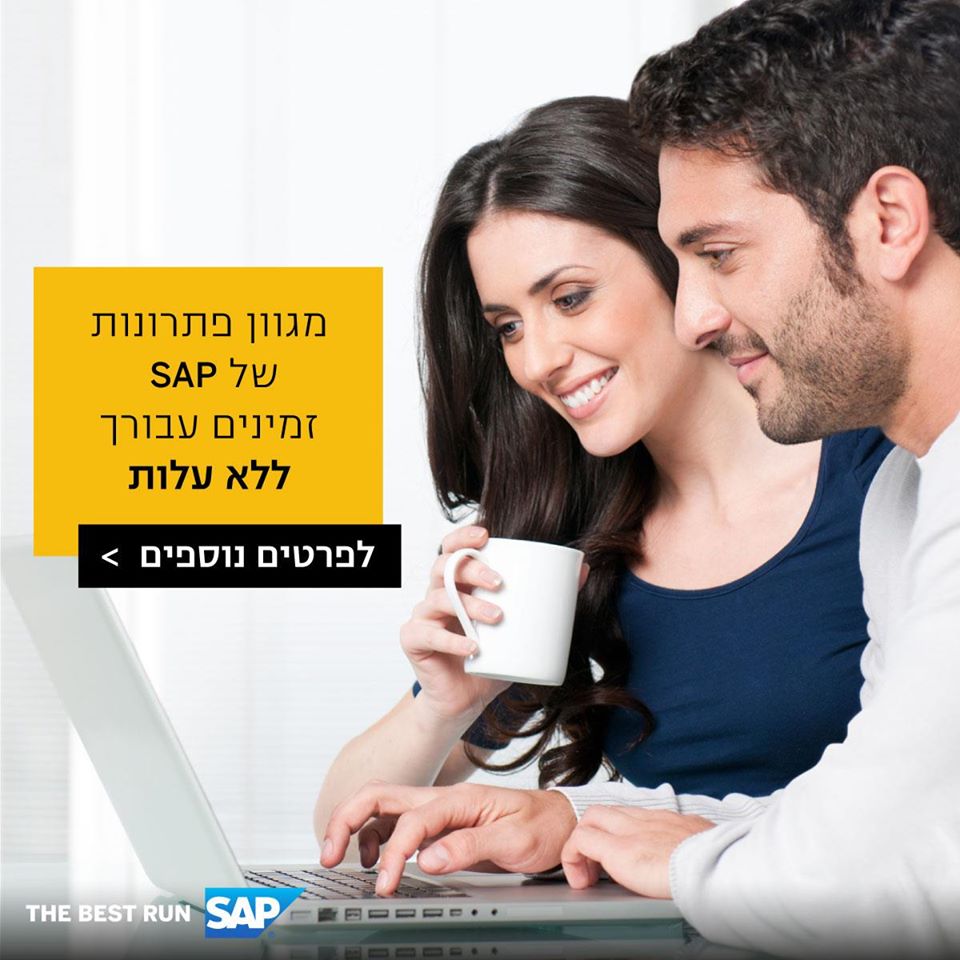 המלצות על SAP - מידע וחוות דעת (2025) מהמומחים - EXPERT